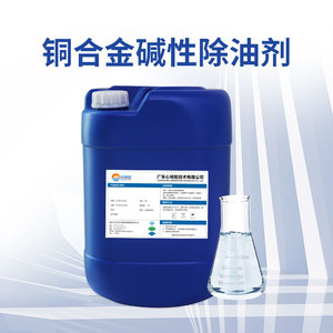 除油粉有哪些_金属除油粉配方_铝合金除油粉生产厂家 - 广东心明阳